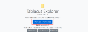 【エクスプローラーはもう使わない】「Tablacus Explorer」を使うべき理由 - デジらくライフ 〜りーぶろ〜