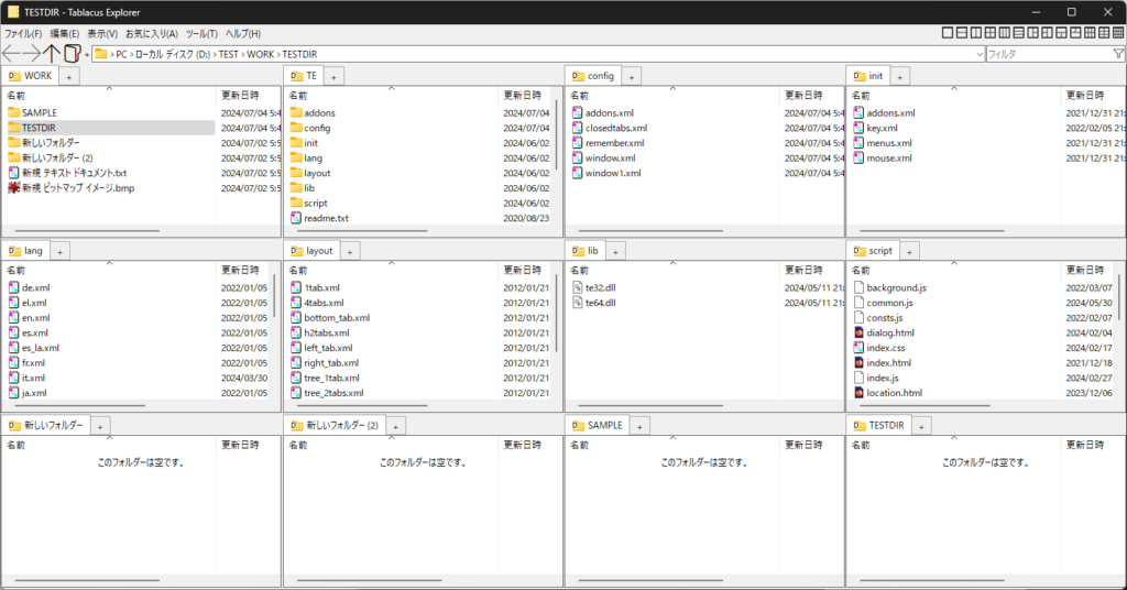 初心者にもオススメ！Tablacus Explorerの便利アドオン20選 - デジらくライフ 〜りーぶろ〜