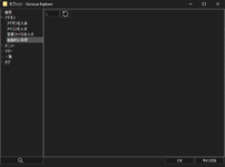 初心者にもオススメ！Tablacus Explorerの便利アドオン20選 - デジらくライフ 〜りーぶろ〜